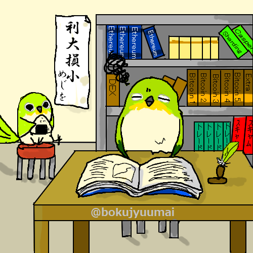 RANDAO とは？ - イーサリアム用語辞典 仮想通貨wiki