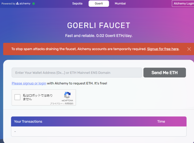 イーサリアムテストネットGoerli（ゴレリ）のGETHは価値があるのか？Goerliの今後と注意点 - 墨汁うまいと学ぶ仮想通貨の世界